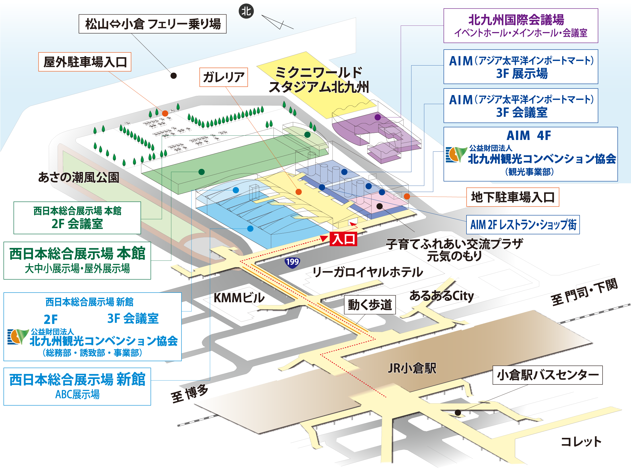 ご来場の方へ | 公益財団法人北九州観光コンベンション協会